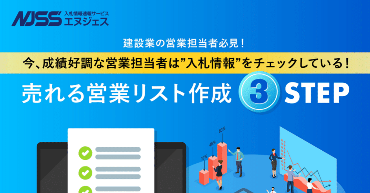 売れる営業リスト作成3STEP｜マーケメディア