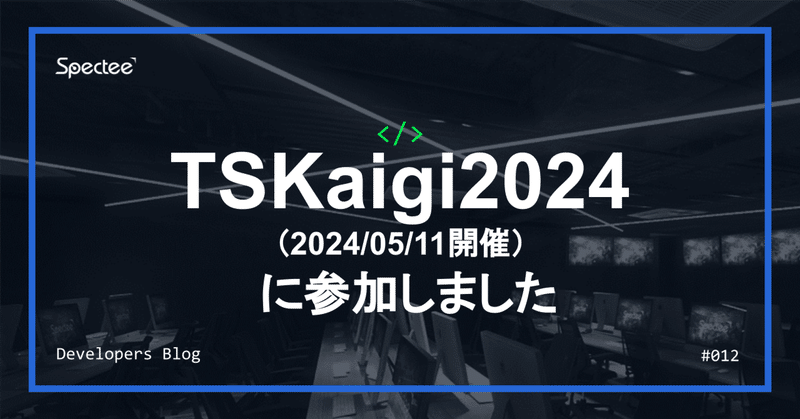 Spectee（スペクティ）公式note