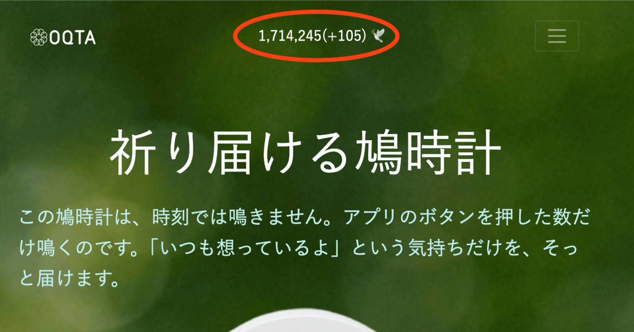 HATO界全体の回数が表示されるようになりました｜きよぴ（JQ）