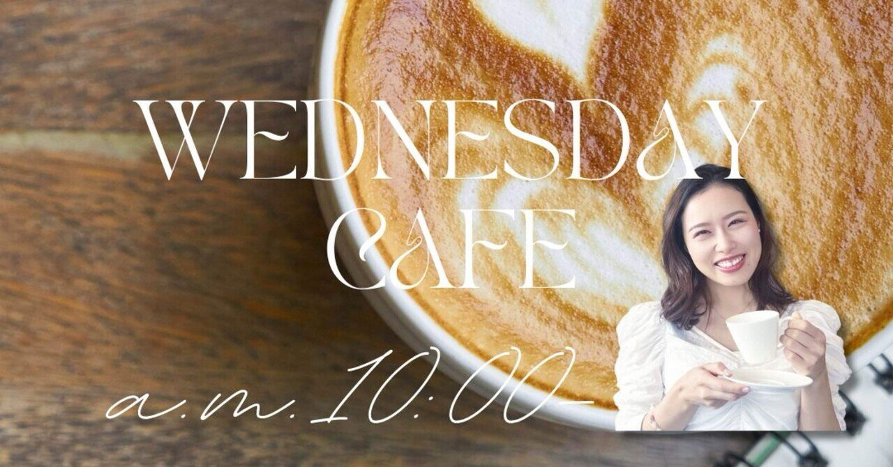 WEDNESDAY CAFE 水曜日10時オープン！｜Akino