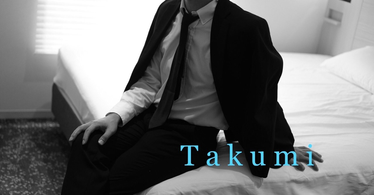 【拓実】ツイキャス ｜takumi_spa_tachibana