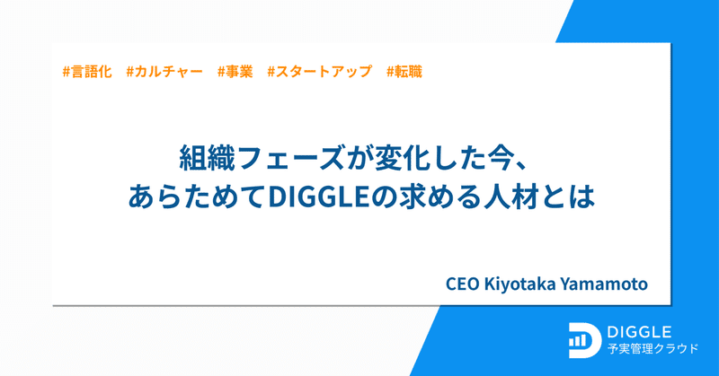 DIGGLE公式｜note