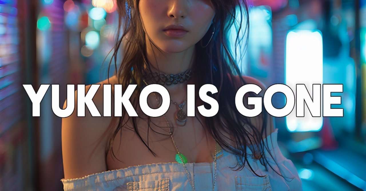 YUKIKO IS GONE／15秒動画の制作プロセスを解説｜GAUCHO（ガウチョ）