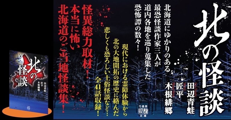 Takeshobo Books｜note