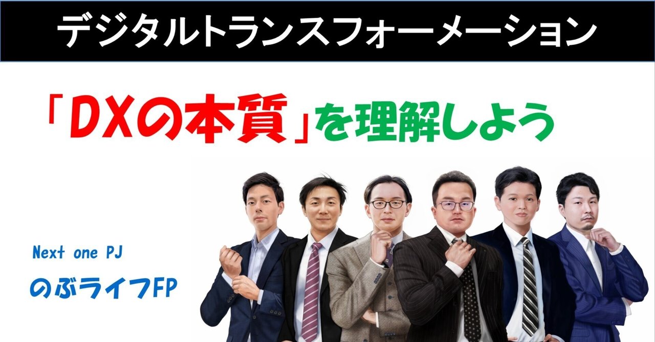 のぶライフFP｜note