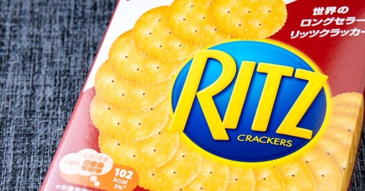 【食べ物フォトしりとり】RITZ(りっつ)【2024.06.25.】｜chari_hoi