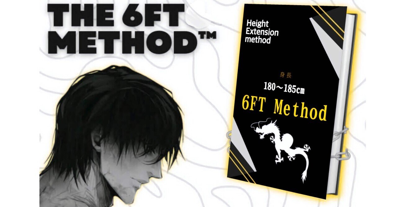 【6FT Method】栄養学編 （思春期を過ぎても身長を伸ばす方法 高身長 背の伸ばし方）｜6FT Method 【公式】