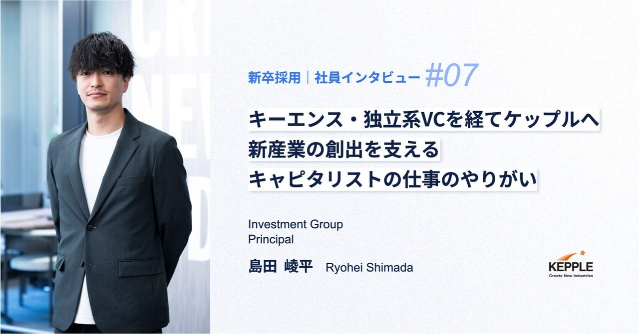 株式会社ケップルグループ | Kepple Group, Inc.｜note