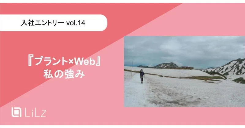 Lilz株式会社｜note