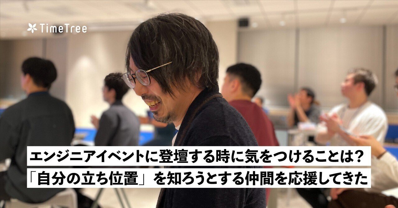 TimeTree 公式note｜note