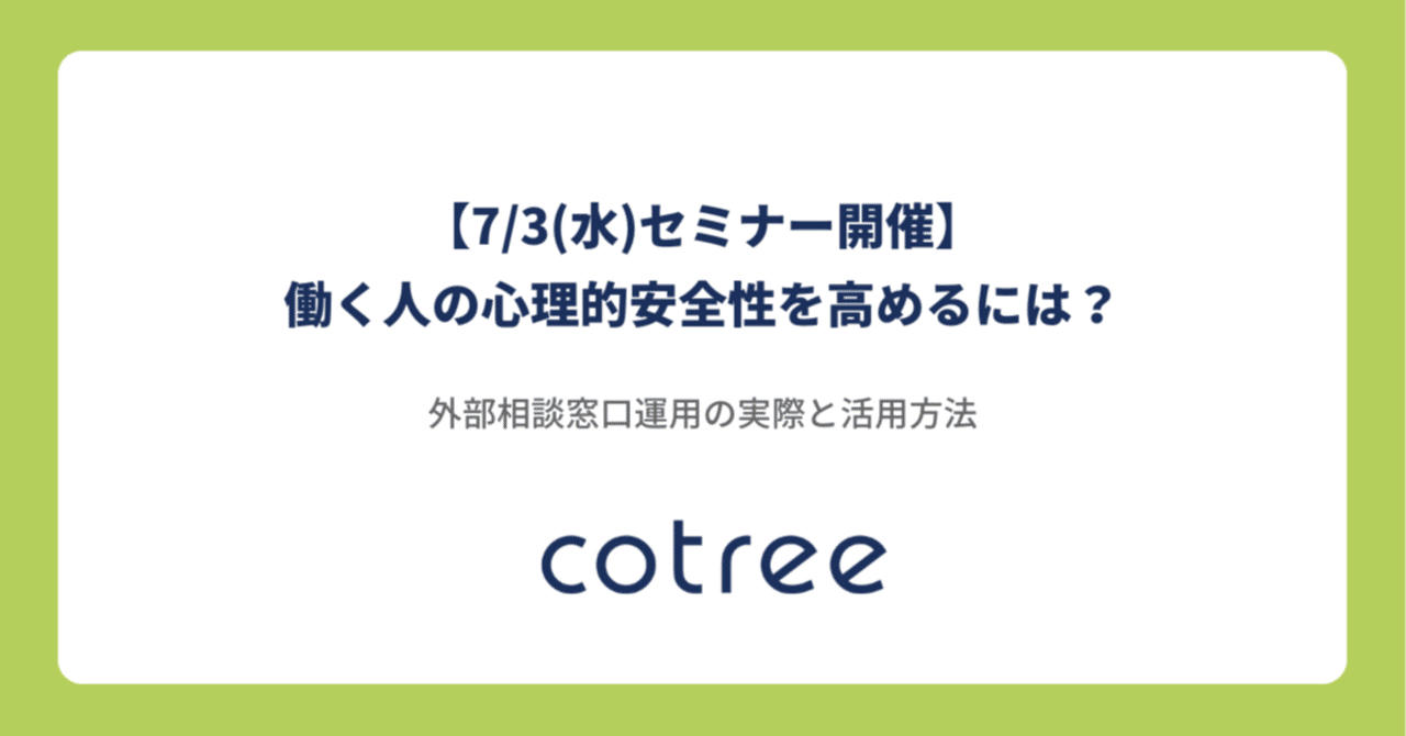 cotree 公式｜note