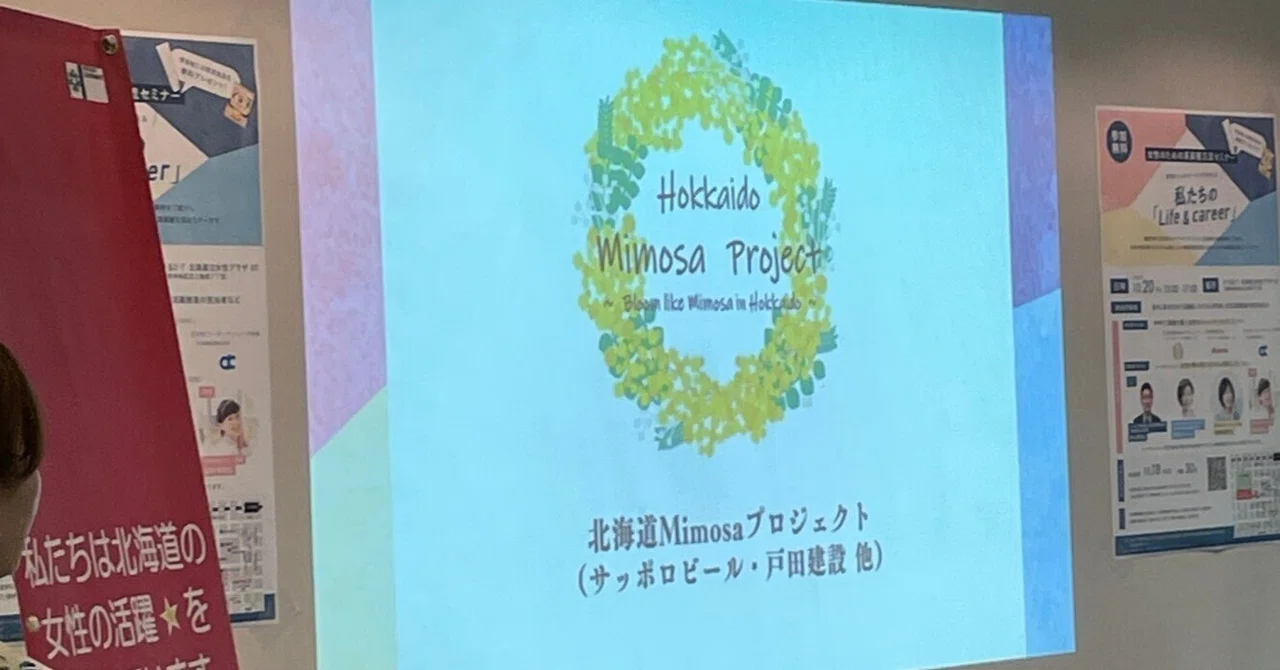 mimosa｜note