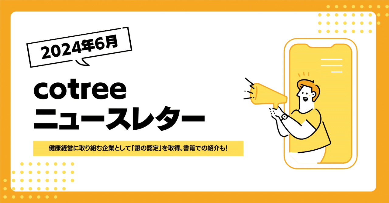 cotree 公式｜note