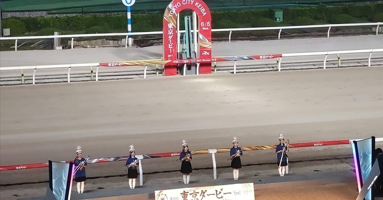 6/26地方競馬🦄大井・羽田盃 東京ダービー 帝王賞Jpn1🏆良い流れをそのままに😁👍｜ピラステ(趣味で明るく楽しい思い出作りするイケオジ)