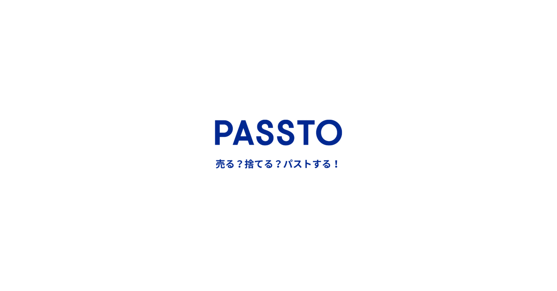 PASSTO｜note