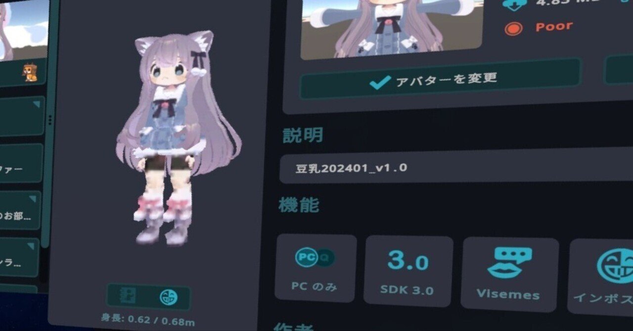 [VRChat] Impostor 生成のススメ｜ゆうげ