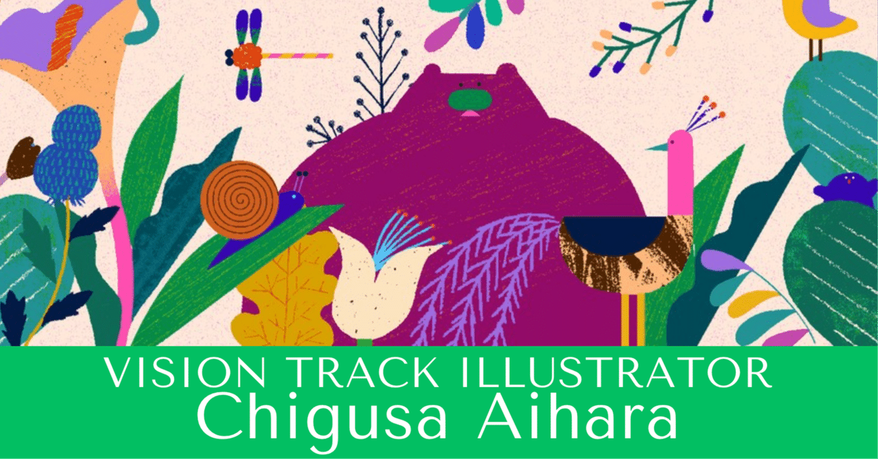 vision track ILLUSTRATOR : アイハラチグサ｜vision track / ヴィジョントラック