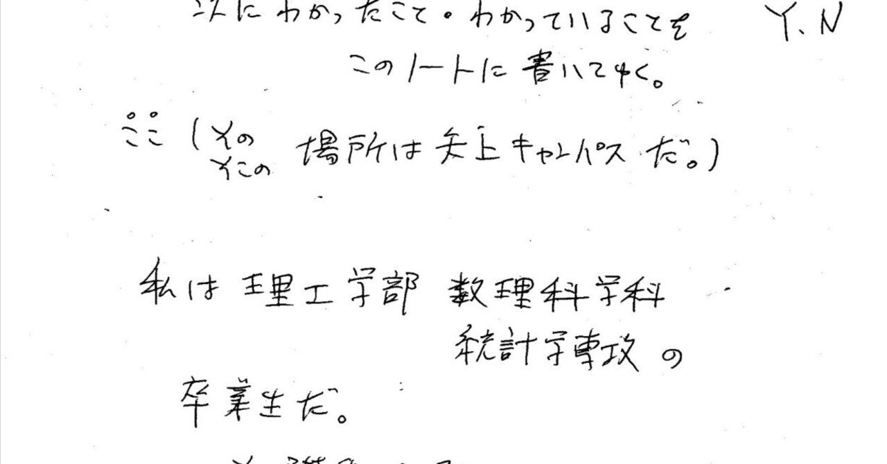 ESP#217 "TELEPATHY"(6月25日) #2.｜Nakashima Yohei.