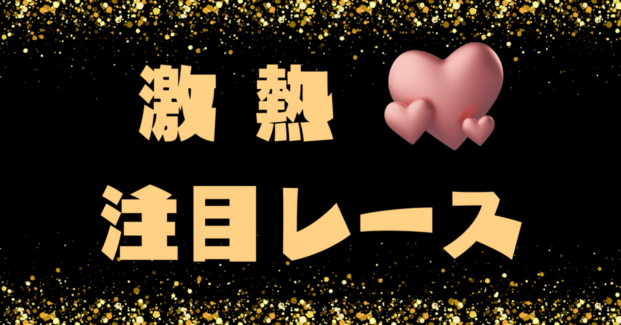 💗💗激アツ注目💗💗6/25下関12R締切時間20:40｜さえ🐬💗ボートレース予想屋