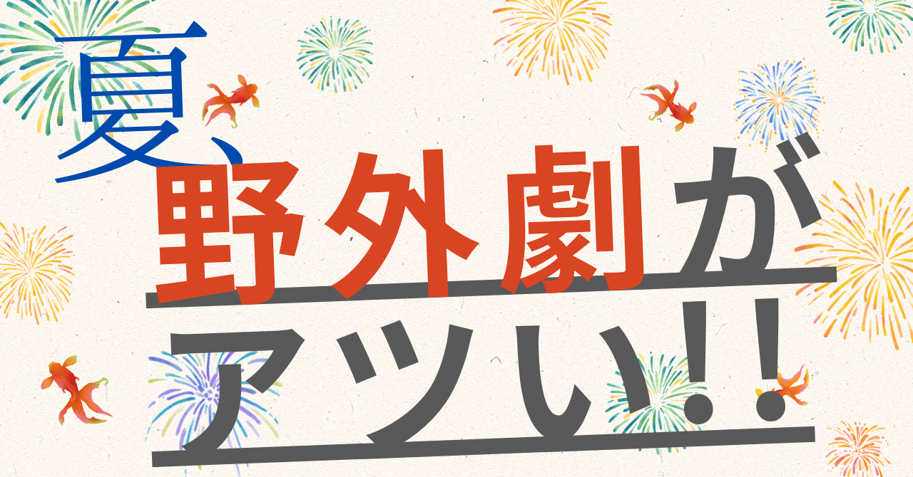 Kichi_Theatre｜note