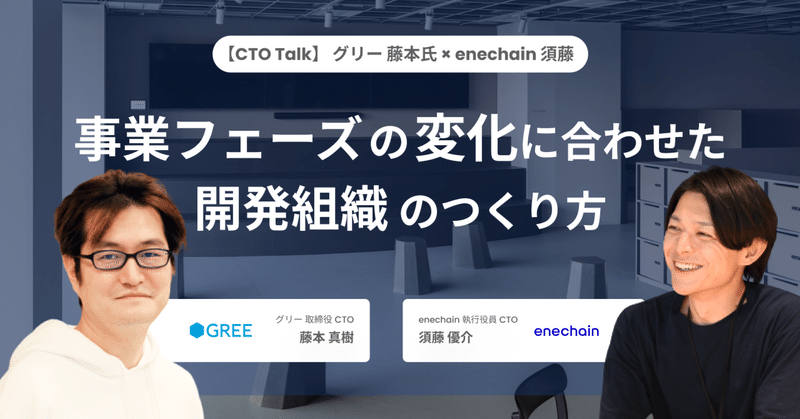 enechain｜note