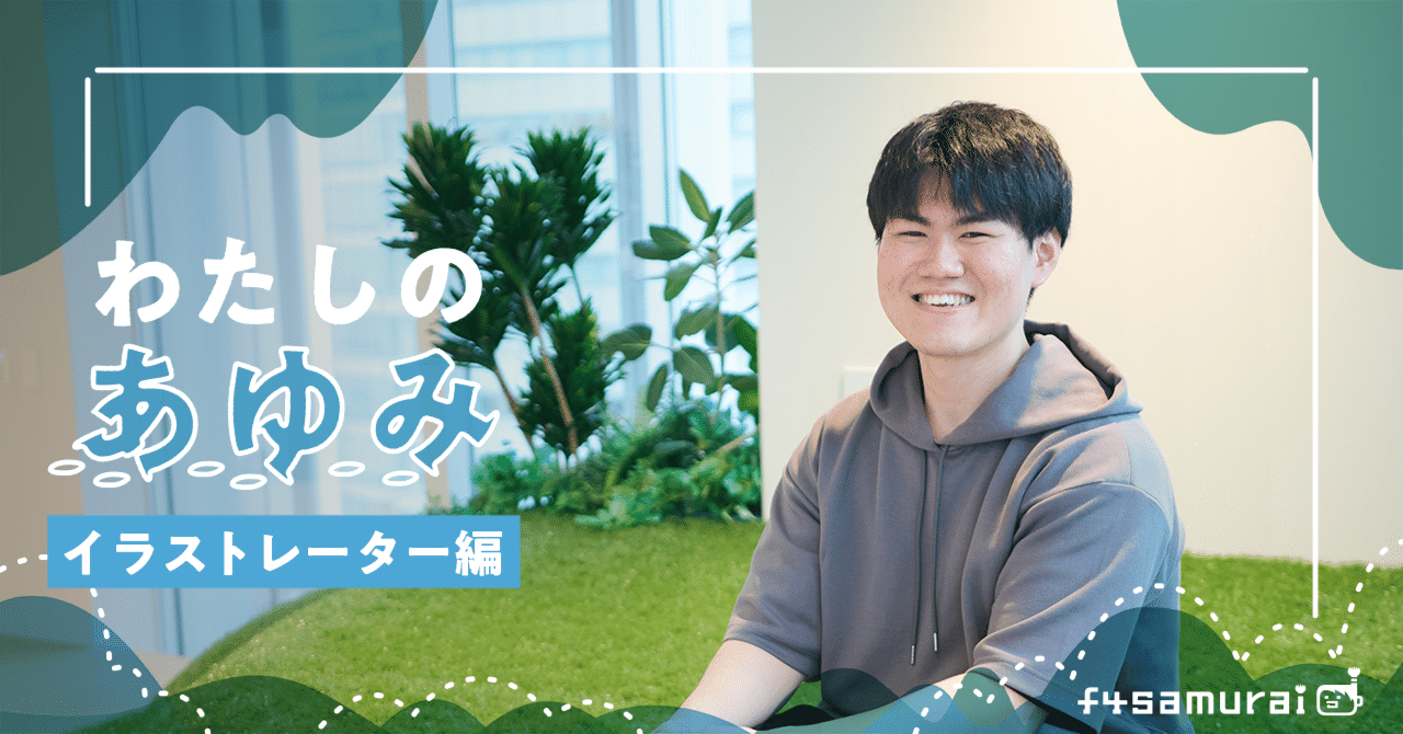 f4samurai公式｜note