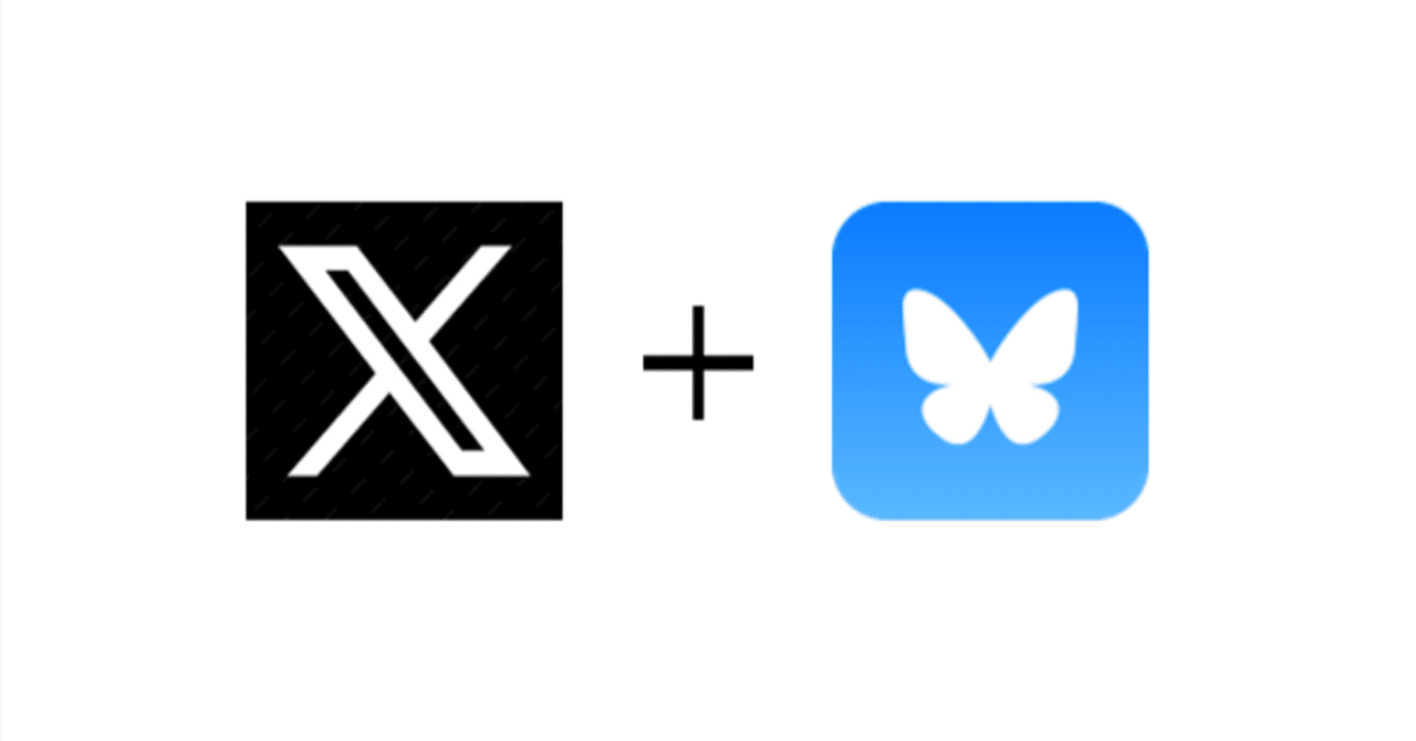 IFTTTを使ってX/TwitterとBlueskyに同時投稿する｜人間が大好き