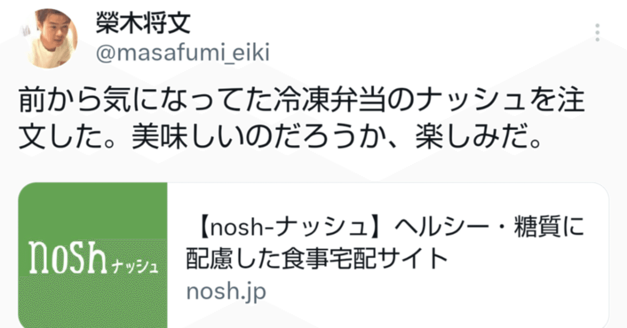 nosh生活を試してみる｜もょもと