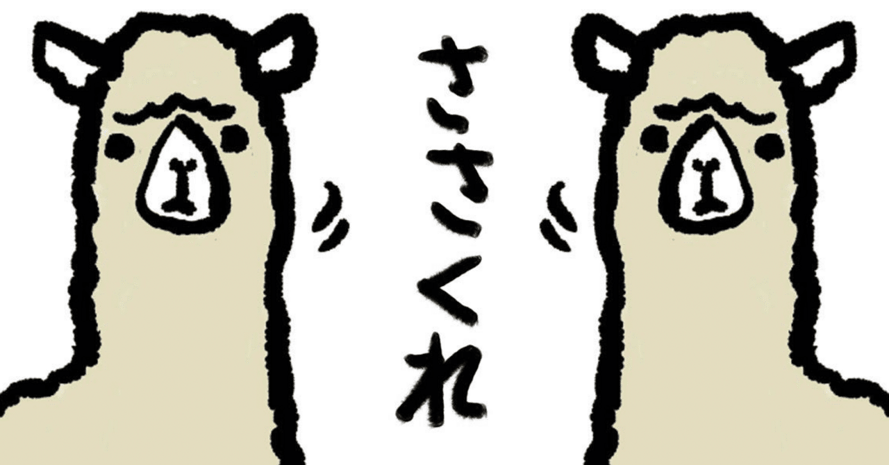 ささくれ考｜notopi