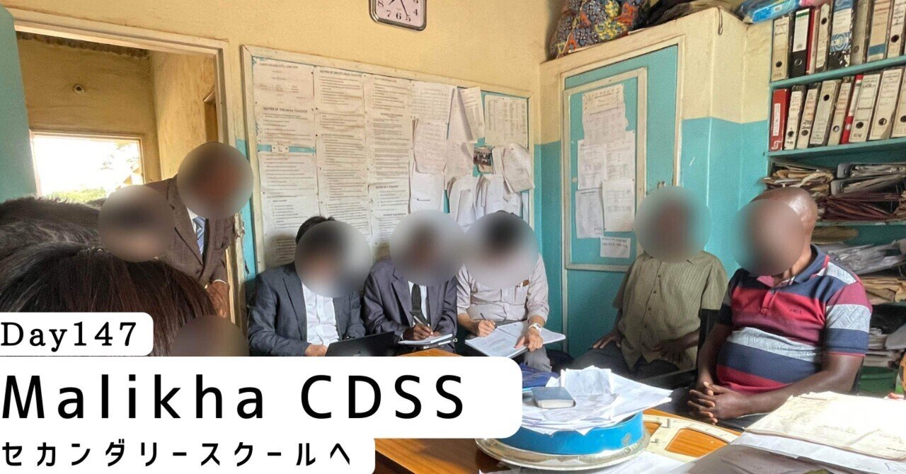 【Day147】Malikha CDSS｜K🇲🇼JOCV2023-3