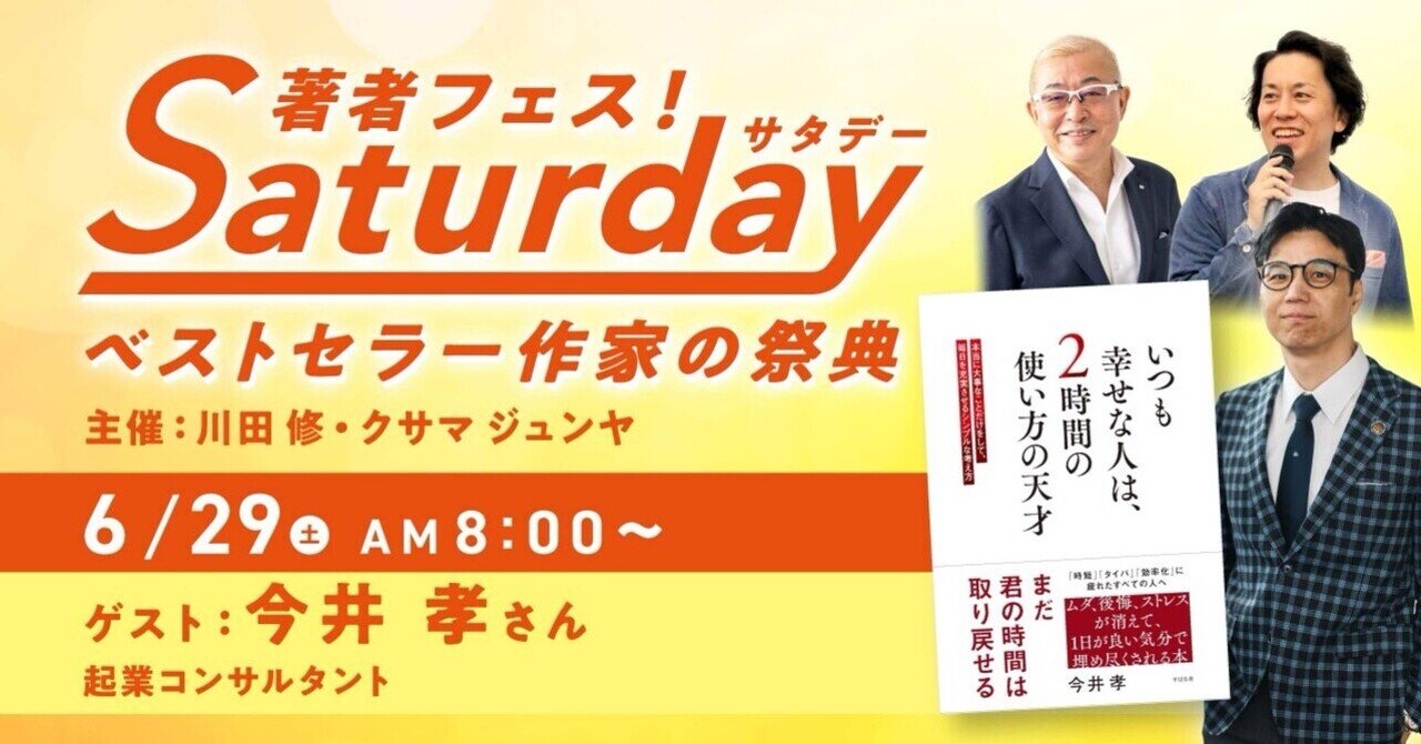 川田修(Osamu Kawada)｜note