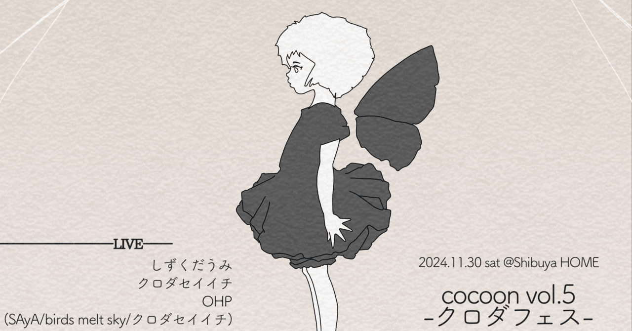 11/30 SAyA所属バンドOHPの初ライブ＠渋谷HOME ｜SAyA-kibaco-