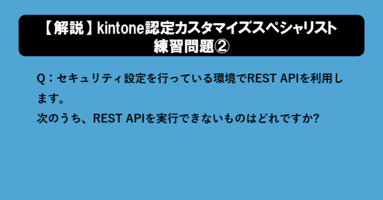 kintone道場｜note