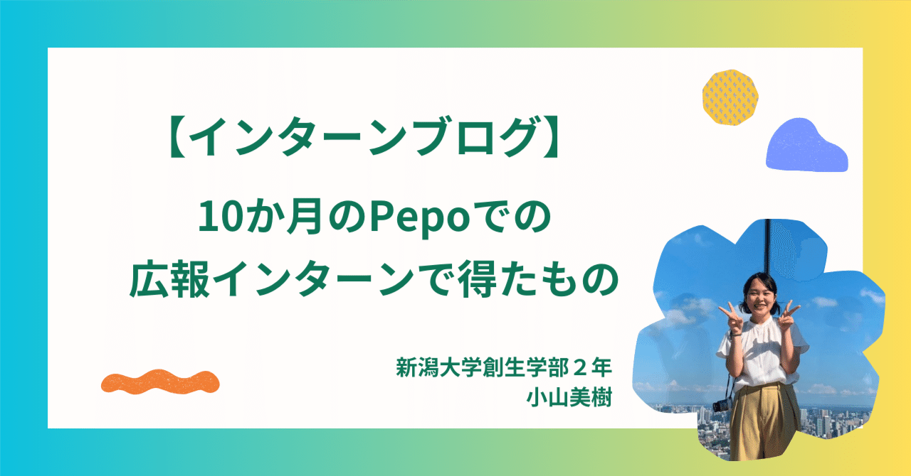 株式会社Pepo｜note