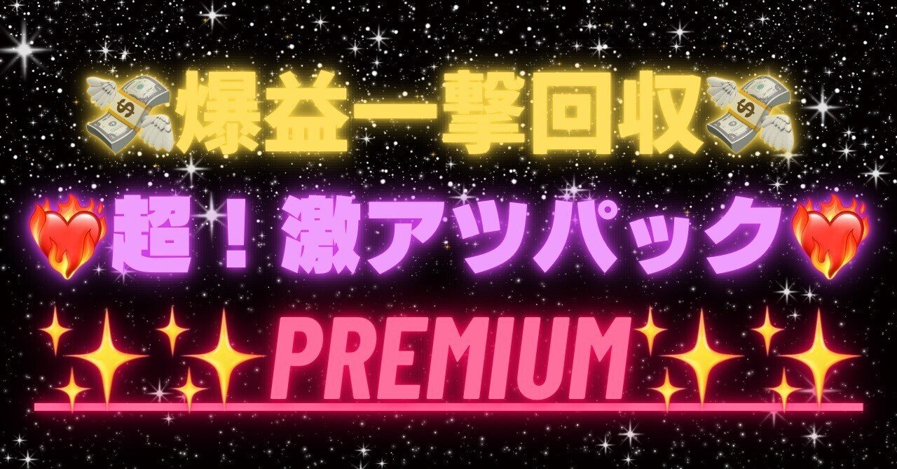 6月26日『桐生』1r〜12r【1519〆～2035〆】 ️‍🔥 ️爆益一撃回収 ️‍🔥 ️高収入獲得💸💗事前予想💗超激アツ‼