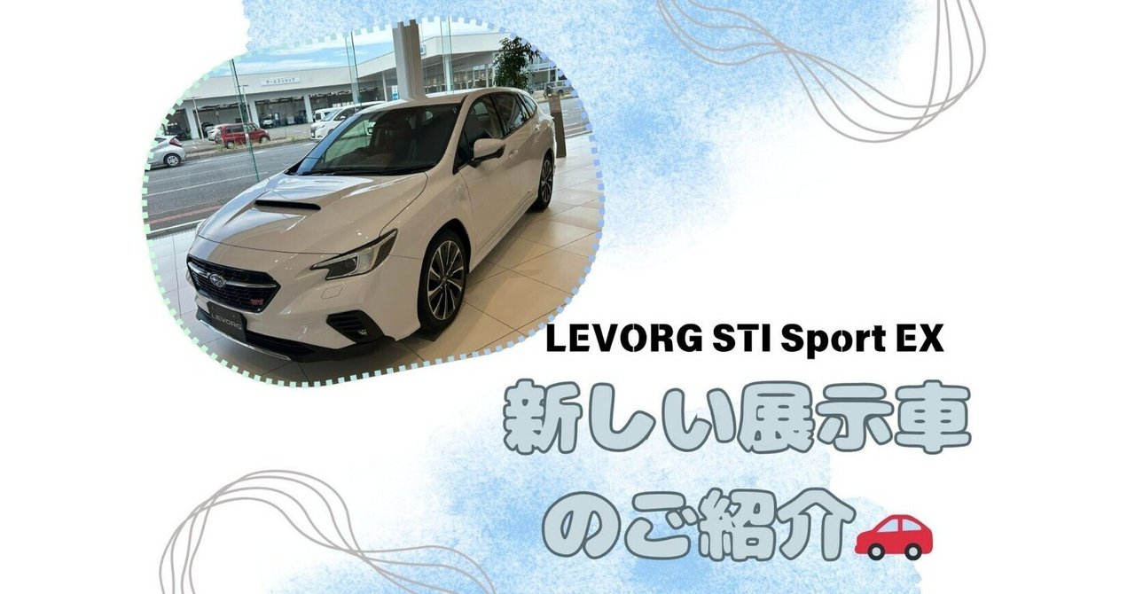 富士スバル 高崎店｜note