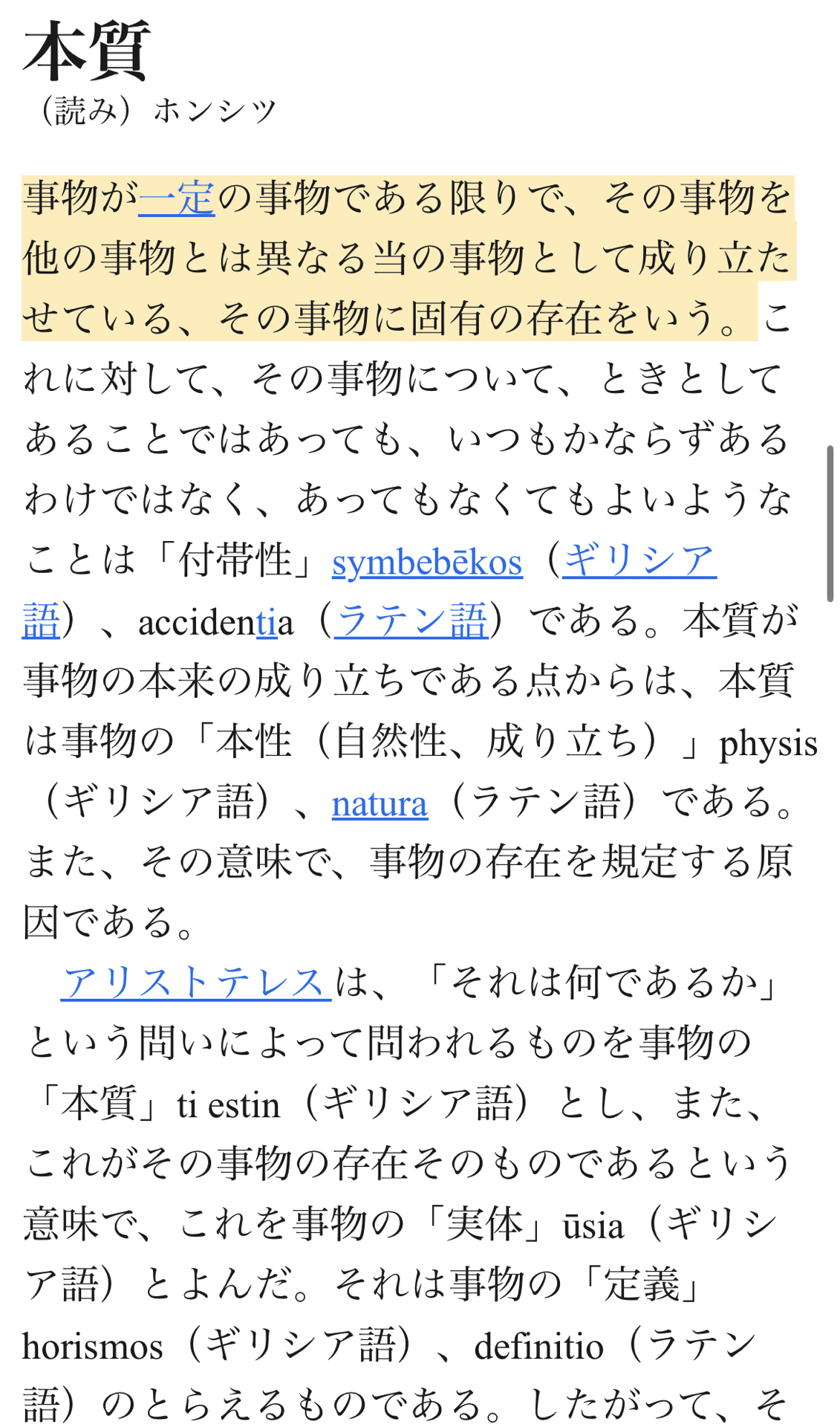 #108 INFJの洞察力について洞察してみた｜u1の考察ラボ🟢書くことが楽しい🟢