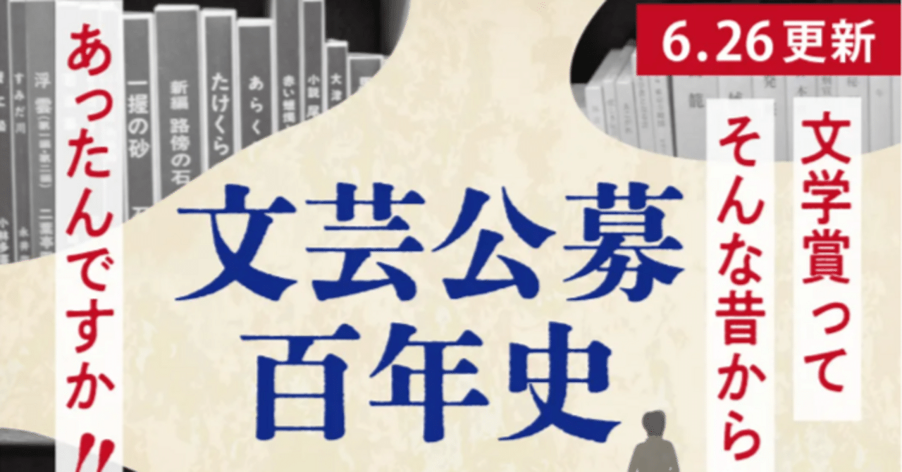 Koubo｜公募ガイド社｜note