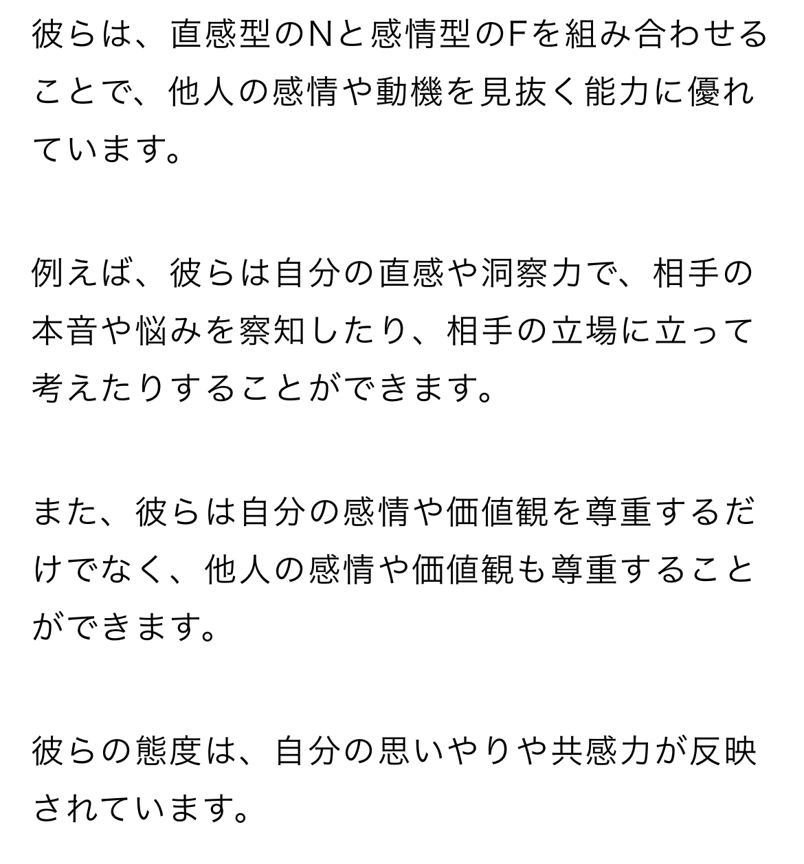 #108 INFJの洞察力について洞察してみた｜u1の考察ラボ🟢書くことが楽しい🟢