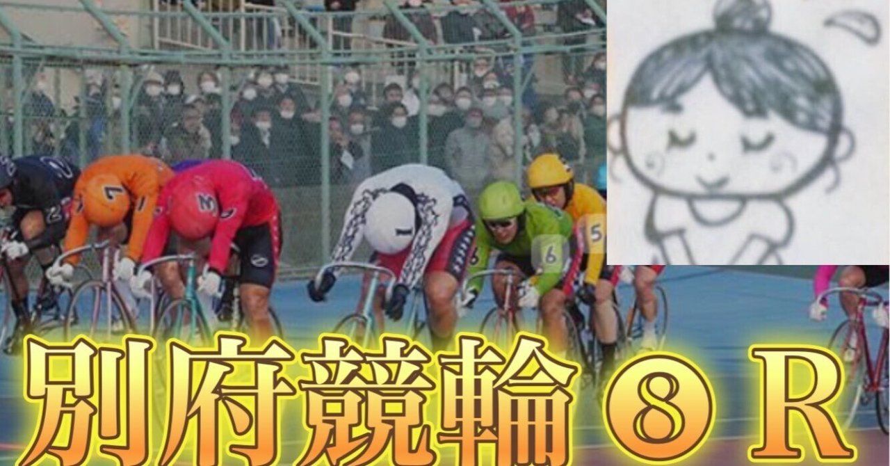 別府資金配分チャレンジ第3弾〈豊橋失敗現在97〉|サテライト典子【ボートレース典子ch】