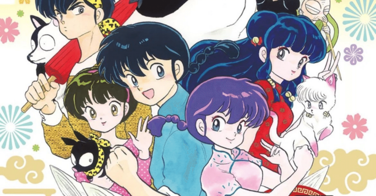 らんま新作アニメきたー！｜towa