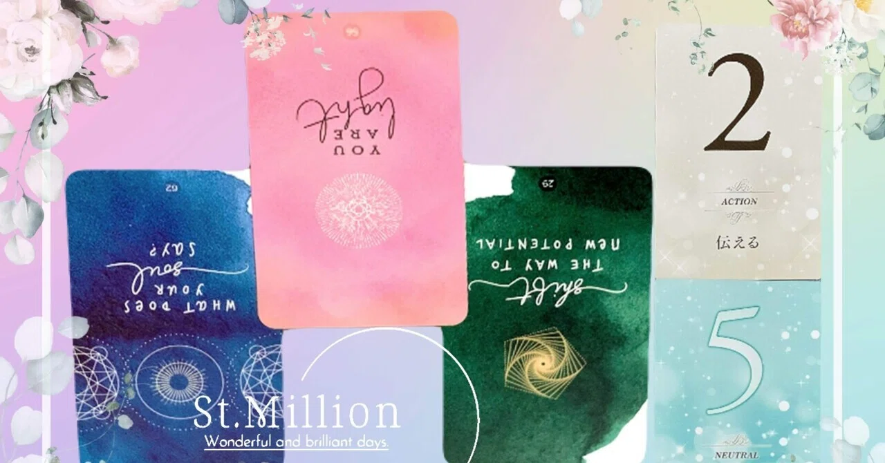 今日の幸運メッセージ ｜Saint Million Galaxy