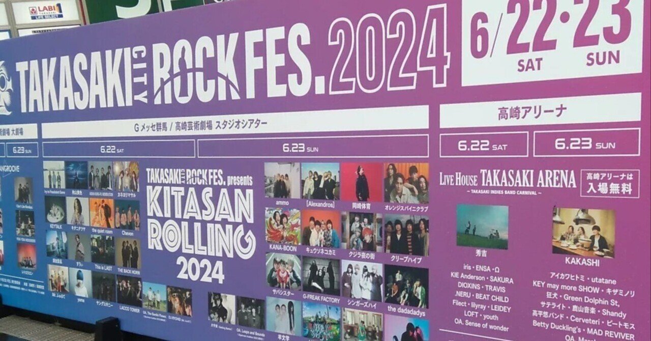 TAKASAKI CITY ROCK FES. "TRIANGROOVE" ｜なつめ
