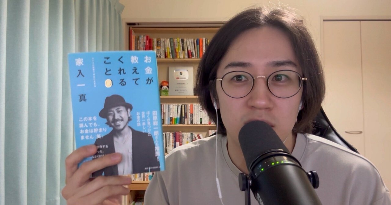 TAKAHIROのネットショップ大学｜note