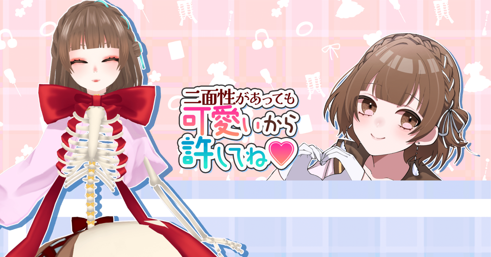 芦緒みきな｜ノベルゲーム好きVtuber｜note