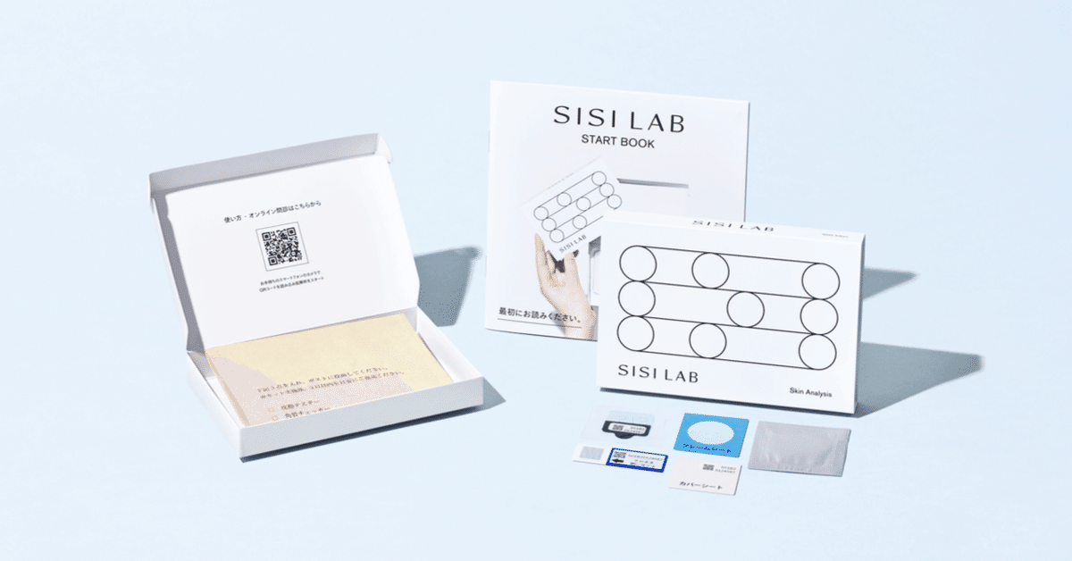 スキンケアブランド「SISI」、独自検査キットの肌解析サービスSISI LABで築くユーザーからの信頼感｜BeautyTech.jp