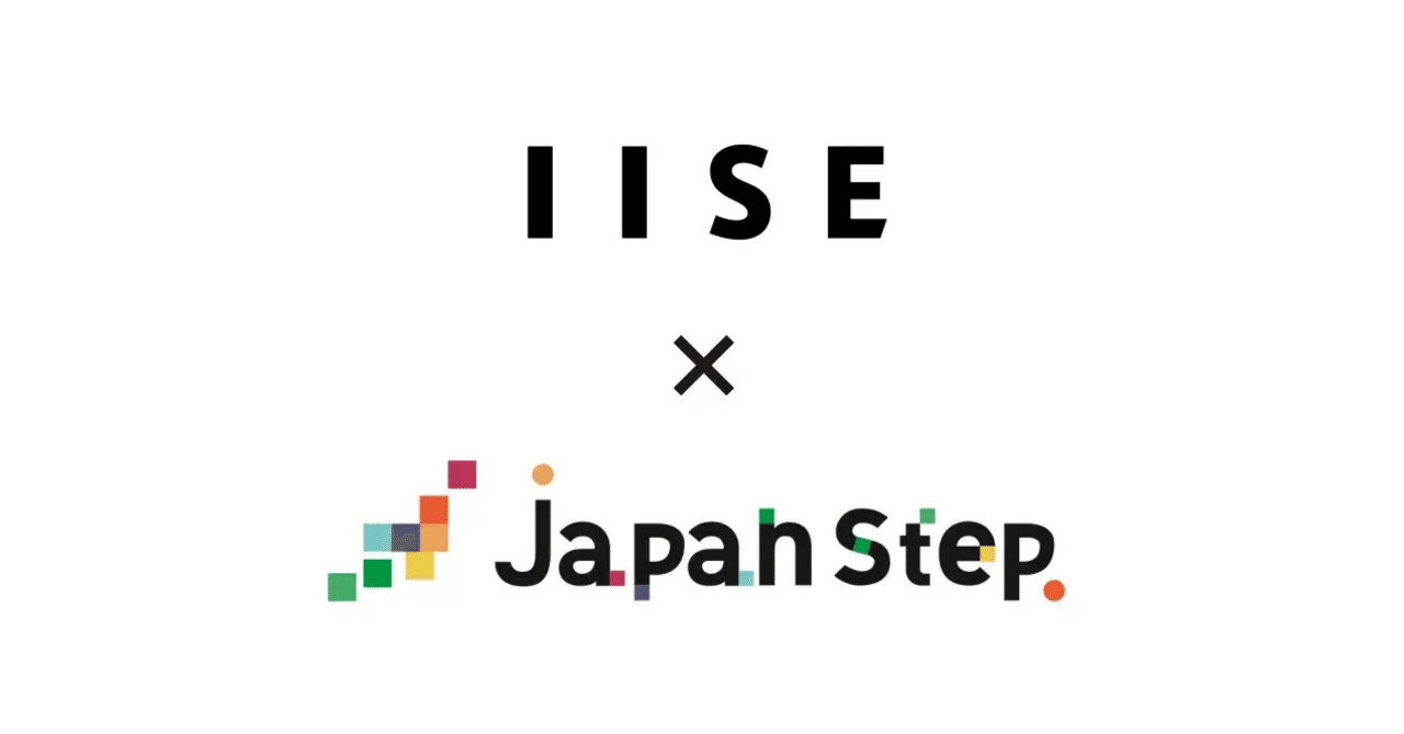 【パートナー企業紹介】国際社会経済研究所（IISE）様｜JapanStep（ジャパンステップ）の公式note