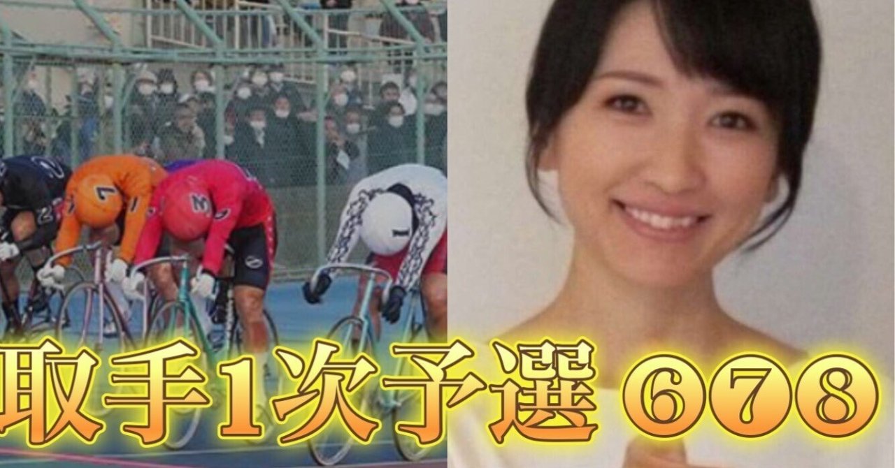 取手1次予選 Rパック〈考察少なめ、サクサクっと ️〉｜サテライト典子【ボートレース典子ch】