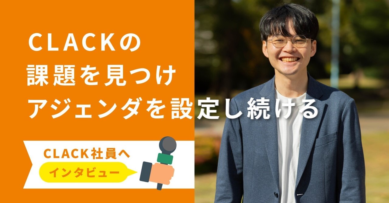 認定NPO法人CLACK 【デジタルを活用した中高生の自走支援】｜note