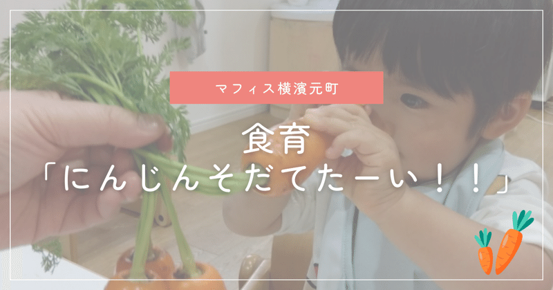 Maffice -マフィス- | 保育専用note｜note